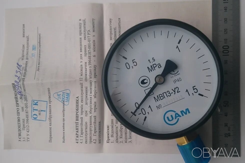 ᐈ Мановакуумметр МВП3-У2 прибор измерительный ᐈ Киев 800 ГРН - OBYAVA ...